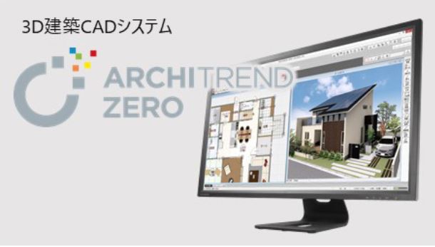 ARCHITREND ZEROを自社仕様に！【初期設定・仕上マスタ編】＠オンライン｜イベント・セミナー｜建築CAD - 福井コンピュータアーキテクト