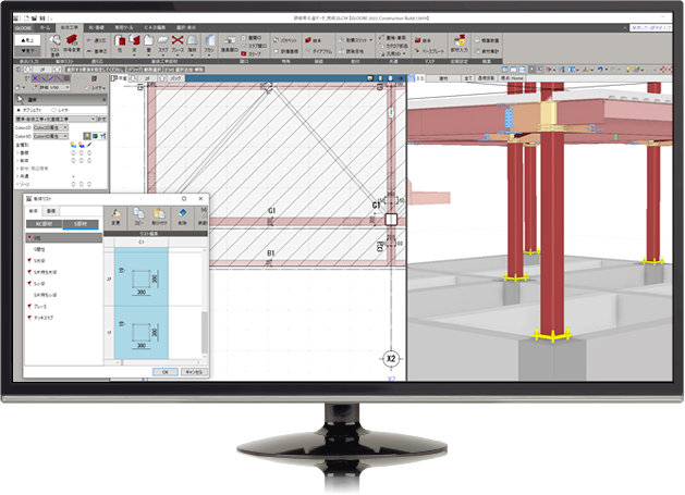 GLOOBE｜建築CAD - 福井コンピュータアーキテクト
